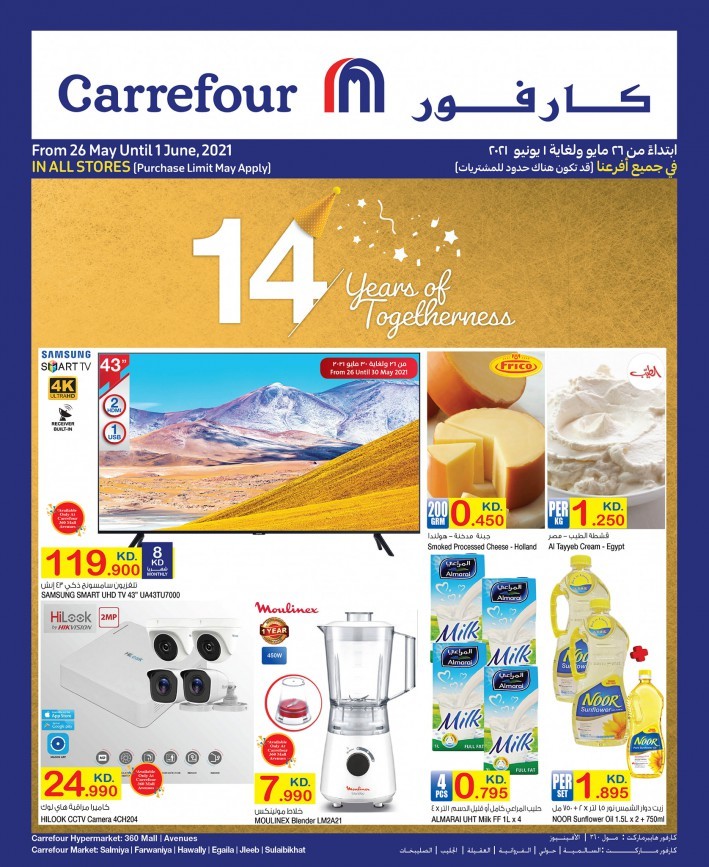 Carrefour Kuwait Anniversary Deals | Carrefour Kuwait Offers