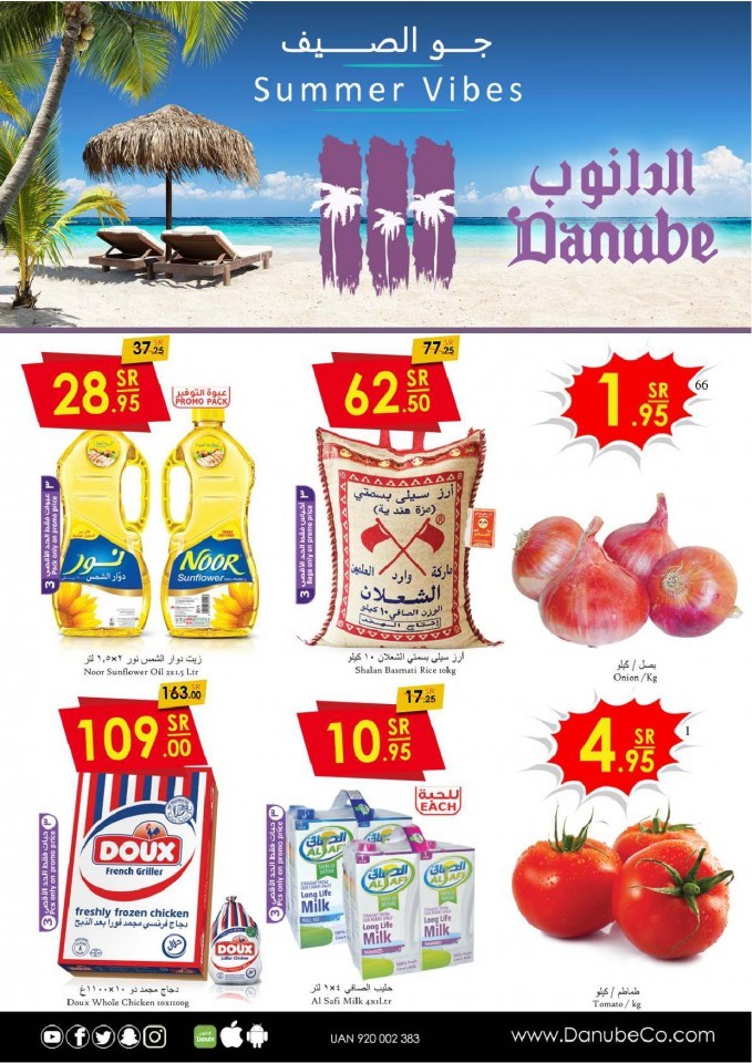 Danube Jeddah Summer Vibes Offers | KSA Best Price Offers