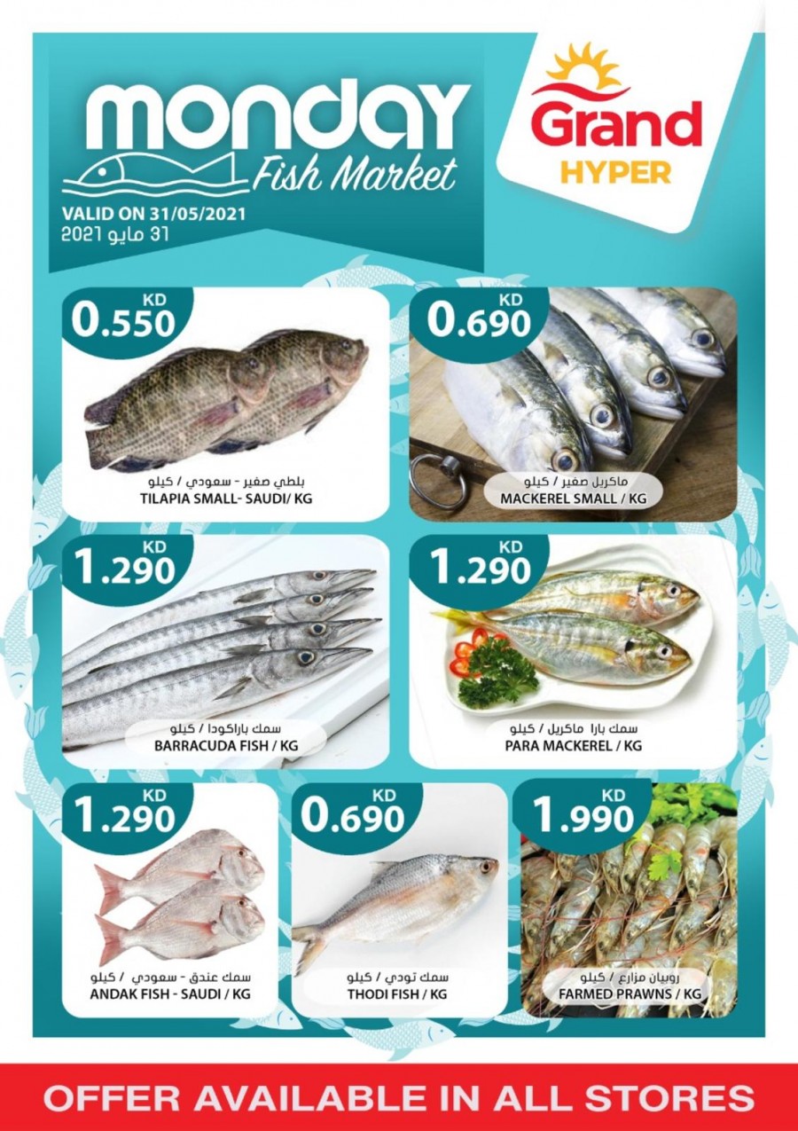 Grand Hyper Kuwait One Day Offers 31 May 2021