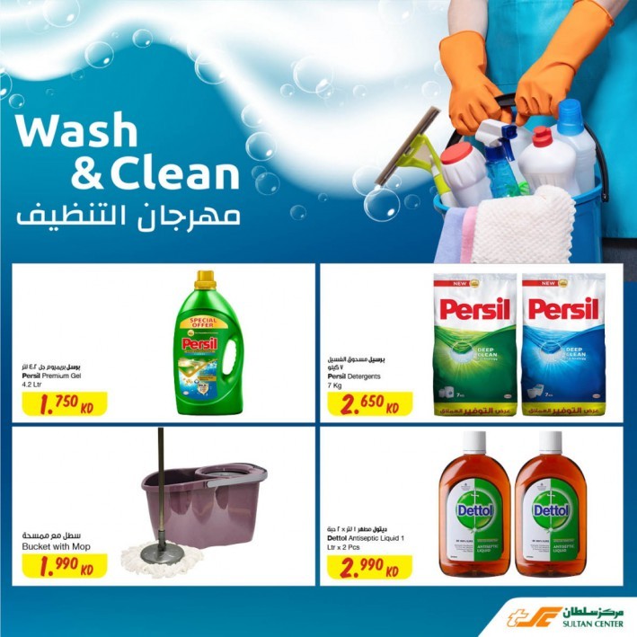 The Sultan Center Wash & Clean Offers | Kuwait Best Deals