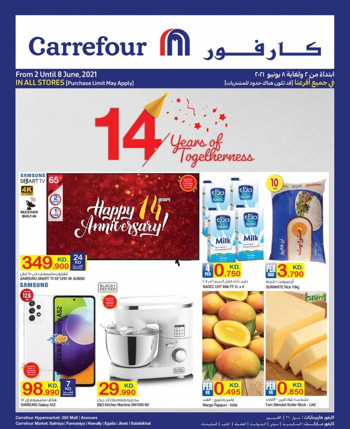 Carrefour Kuwait Happy Anniversary Deals | Carrefour Offers