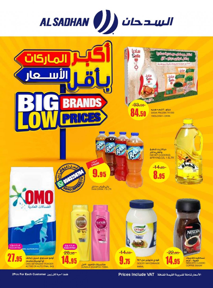 Al Sadhan Stores Low Prices Deals | Saudi Arabia Offers
