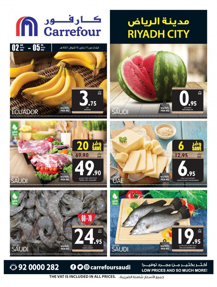 Carrefour Riyadh City Weekend Offers | Carrefour Offers