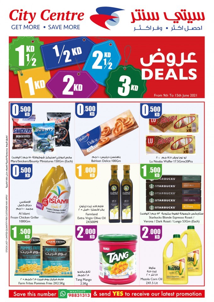 City Centre Best Promotion | Kuwait Shopping Offers