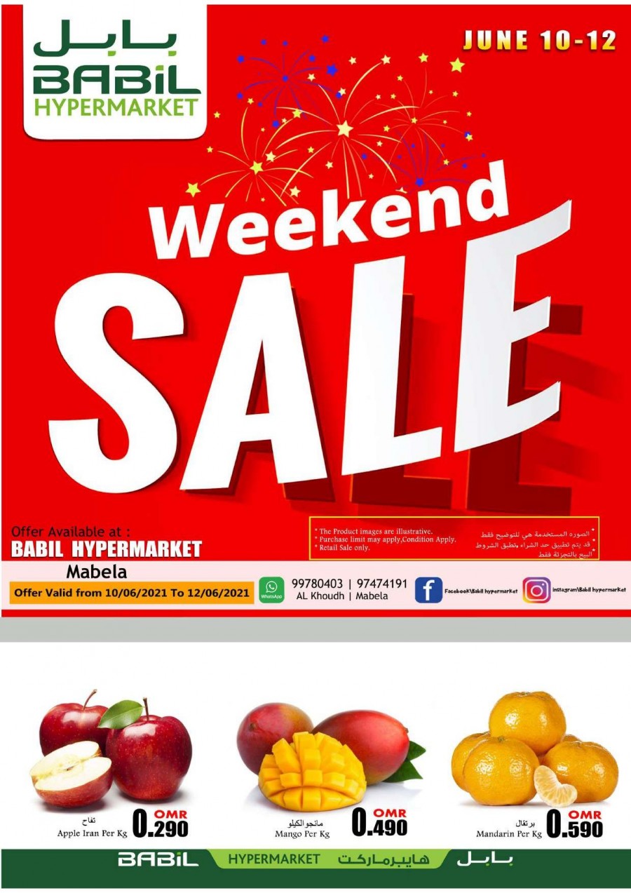 Babil Hypermarket Mabela Weekend Sale Deals | Oman Offers