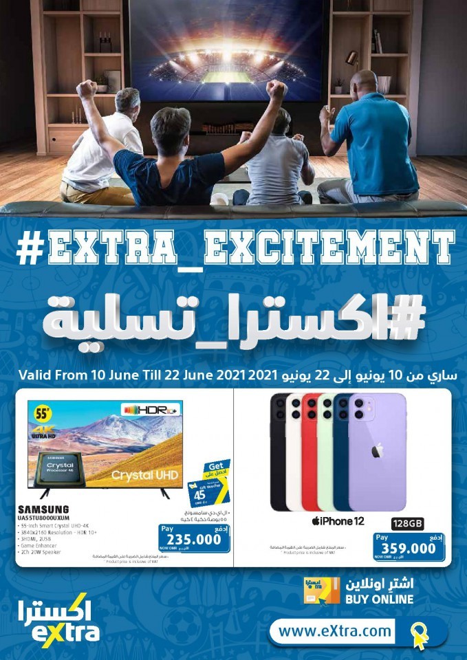 Extra Stores Extra Excitement Deals | Oman Shopping Offers