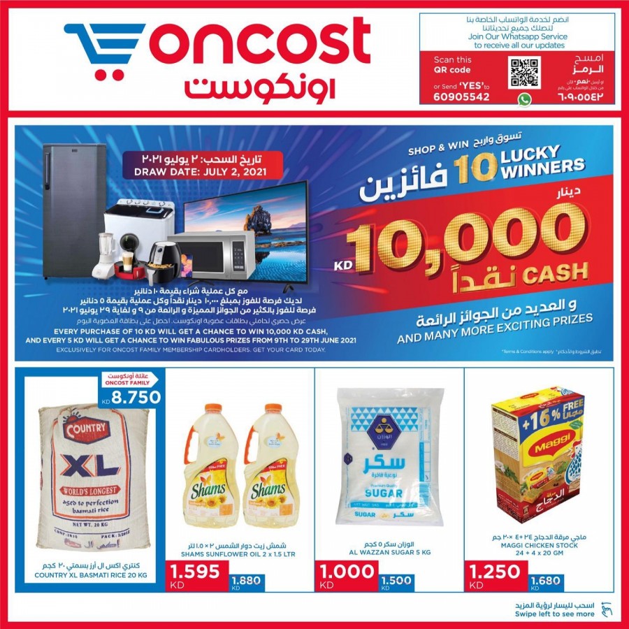 Oncost Supermarket & Wholesale Kuwait Best Promotion