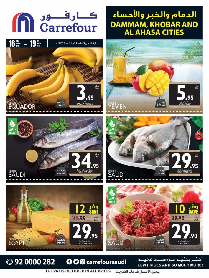 Carrefour Dammam Weekend Promotion | Carrefour KSA Offers