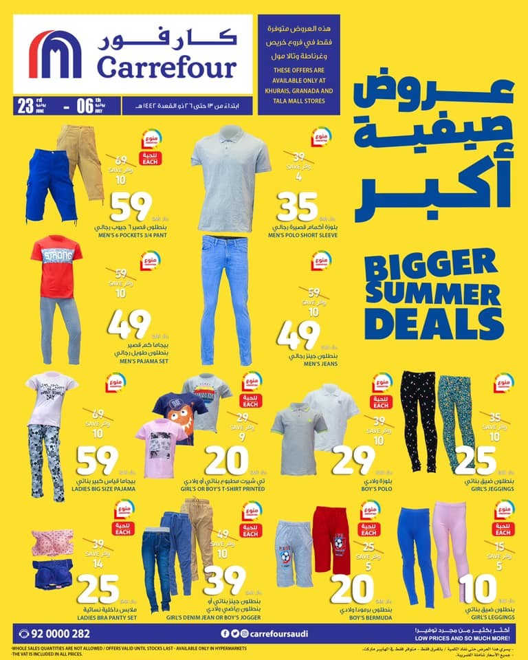 Carrefour Hypermarket Clothing Offers | Carrefour Offers