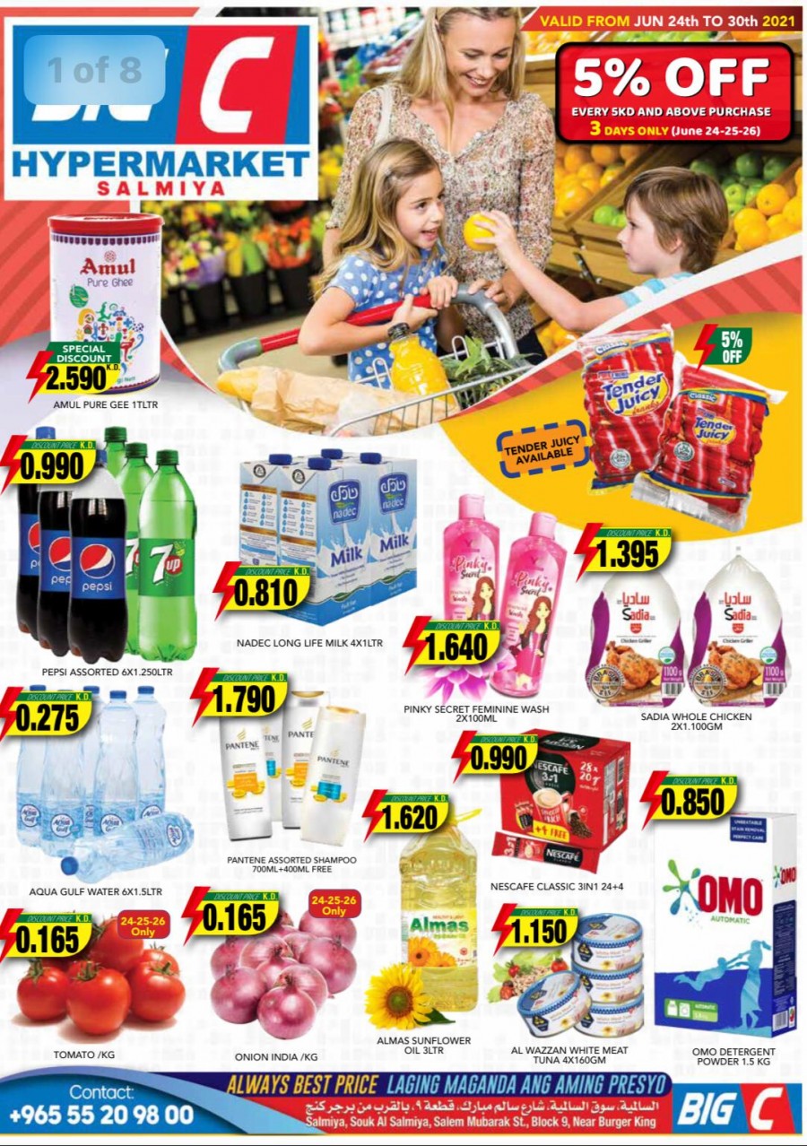 Big C Hypermarket Salmiya Best Offers | Kuwait Offers