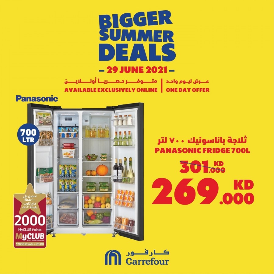 Carrefour One Day Online Offer 29 June 2021