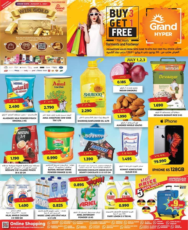 Grand Hyper Weekend Promotion | Kuwait Shopping Offers