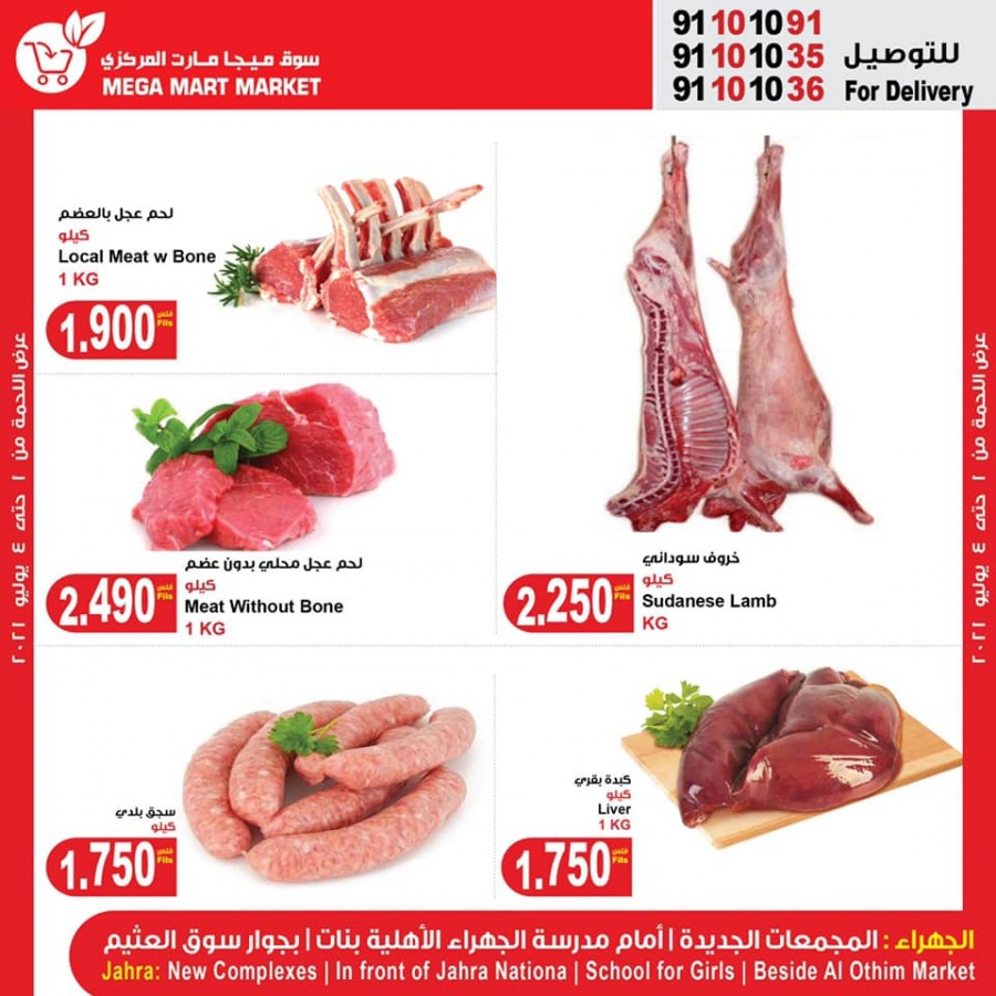 Mega Mart Market Jahra Summer Fresh Promotion