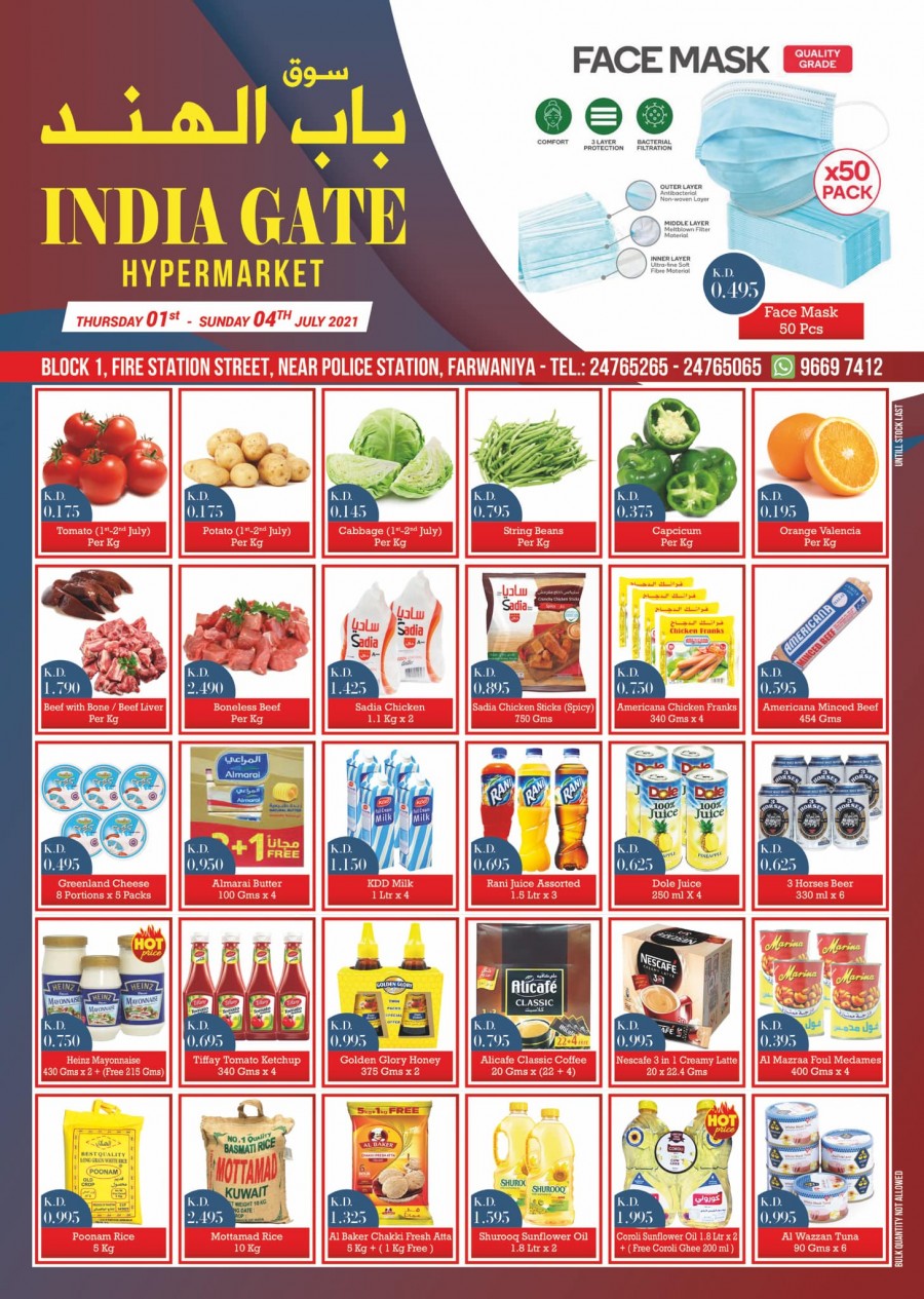 India Gate Hypermarket Farwaniya Big Deals | Kuwait Offers