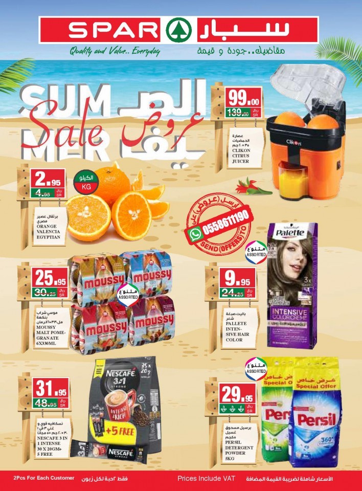 Spar Hypermarket Super Weekly Promotion | KSA Best Offers
