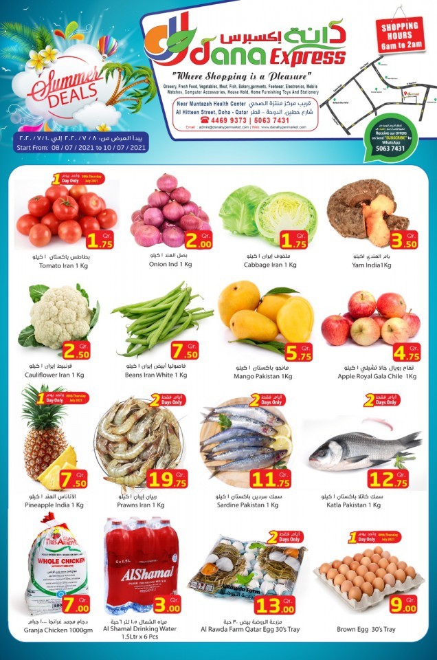 Dana Express Summer Deals | Qatar Shopping Offers