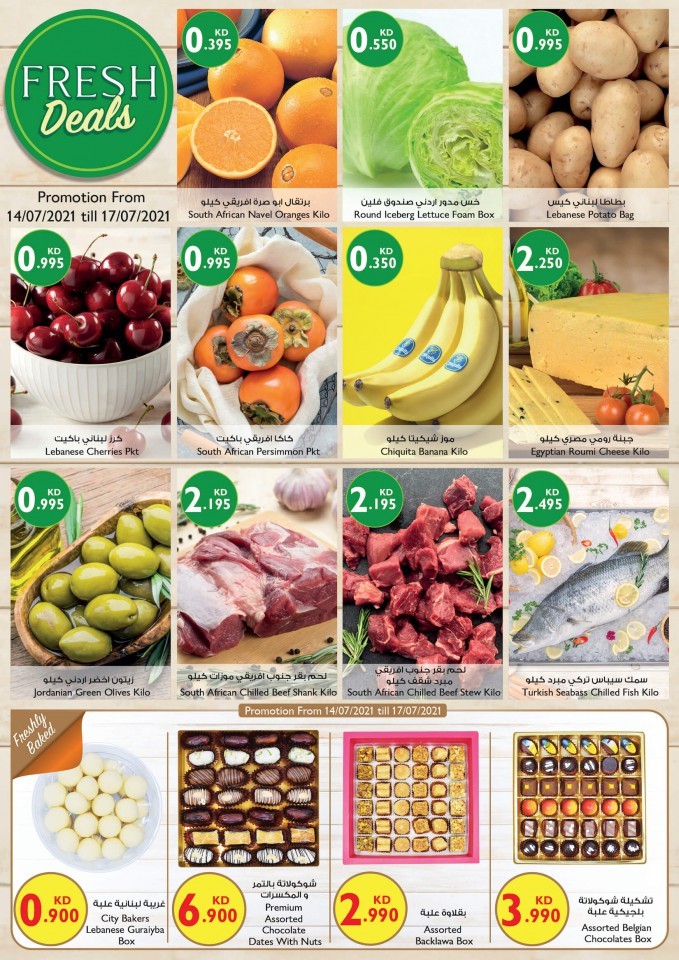 City Centre Weekday Fresh Offers | Kuwait Shopping Offers