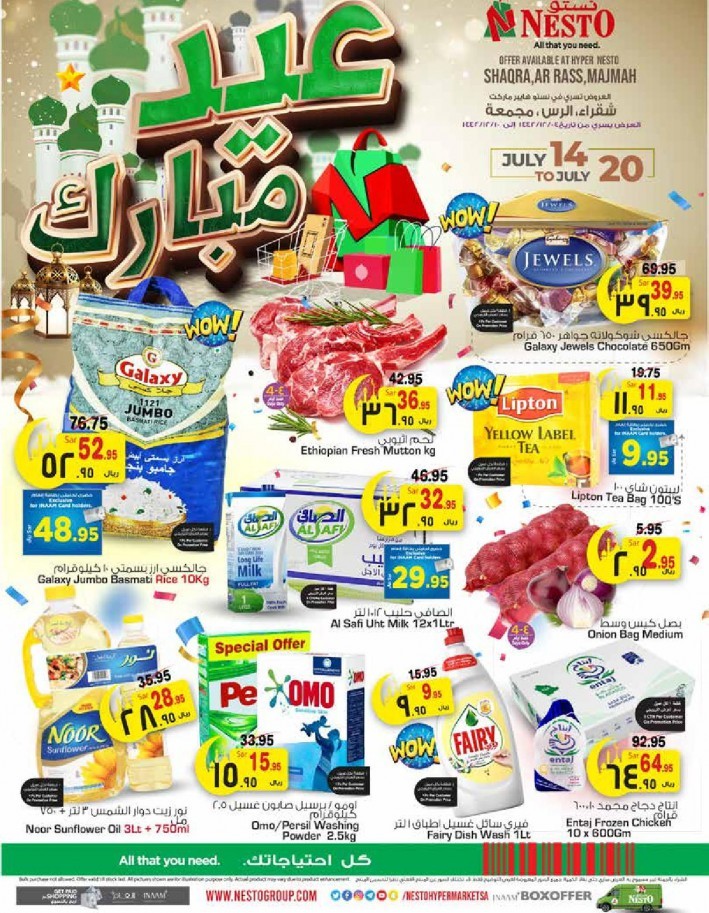 Nesto Shaqra Ar Rass And Majmah Eid Al Adha Mubarak Deal