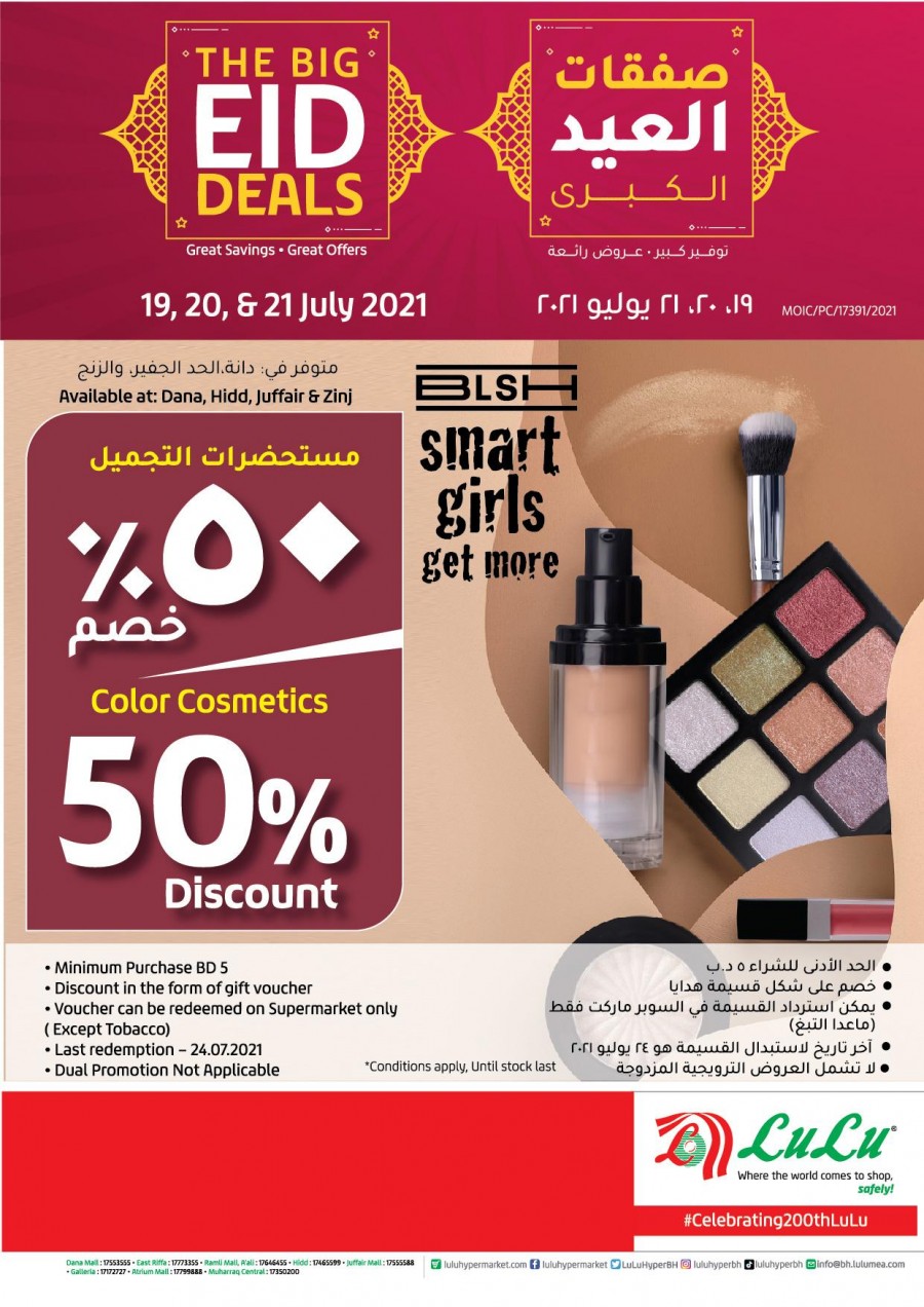 Lulu Hypermarket Bahrain Color Cosmetics 50% Discount
