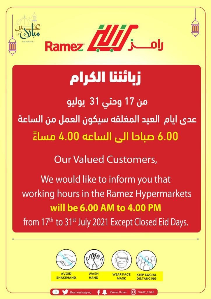 Ramez Hypermarket Store Timing | Oman Ramez Offers