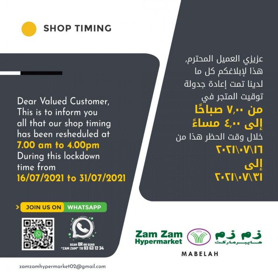 Zam Zam Hypermarket Shop Timing | Oman Offers