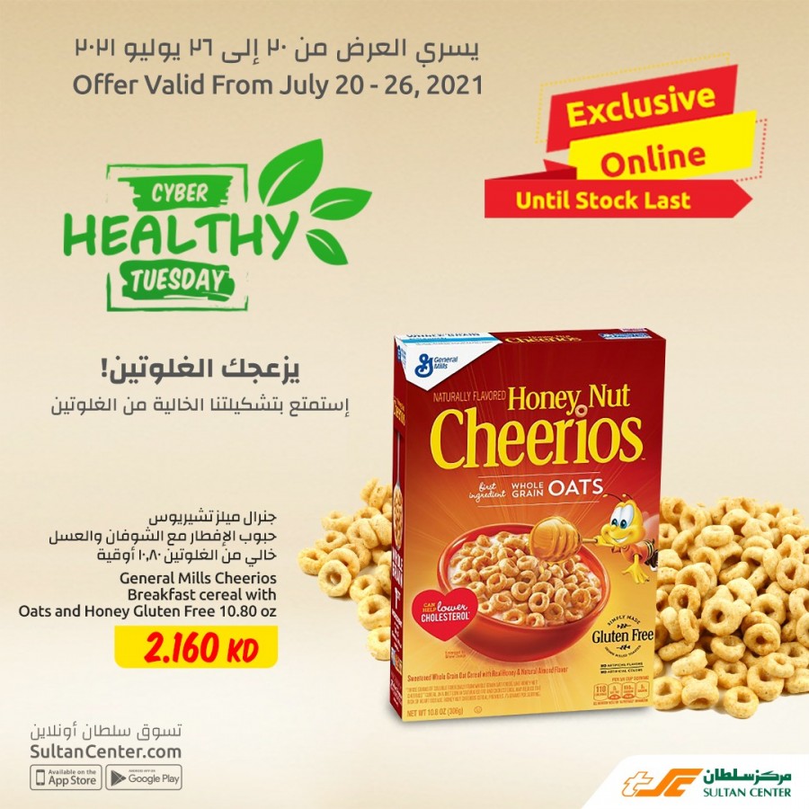 The Sultan Center Exclusive Online Deals | Kuwait Offers