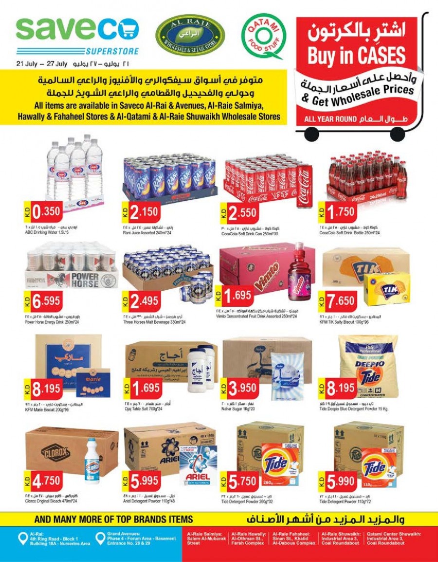 Saveco Al Rai & Avenues Best Wholesale Prices Promotion