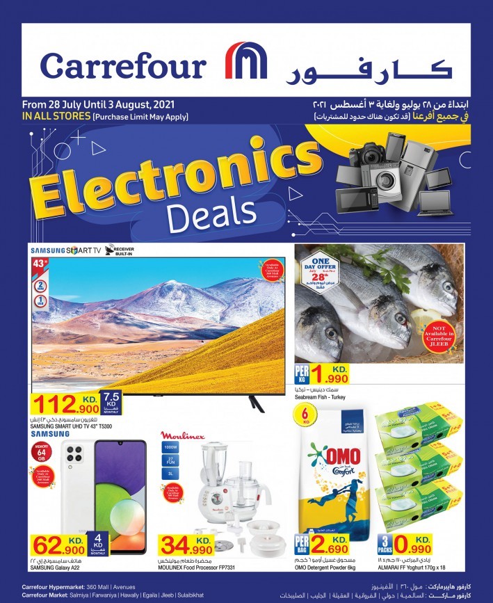 Carrefour Hypermarket Electronics Deals | Kuwait Carrefour