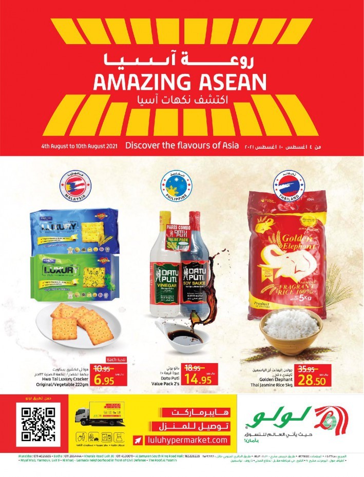 Lulu Hypermarket Amazing Asean Deal | Riyadh Lulu Offers