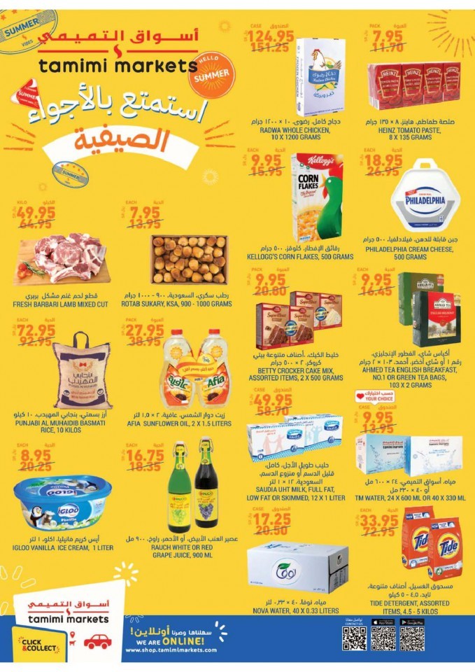Tamimi Markets Super Promotion | KSA Best Price Promotion