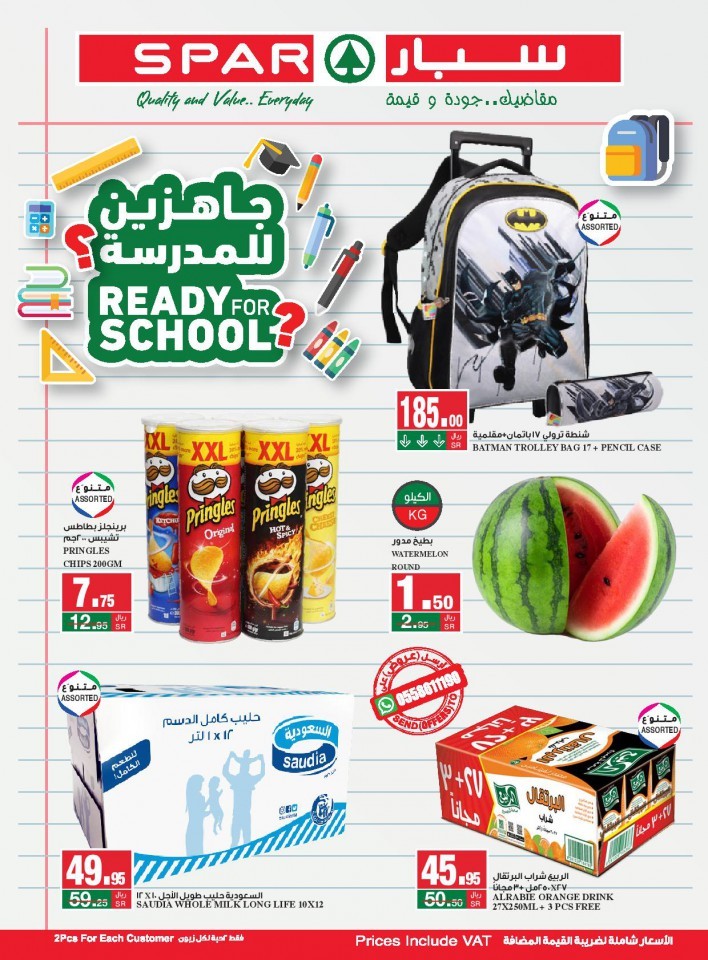 Spar Hypermarket Back To School Offers | KSA Spar Big Offers