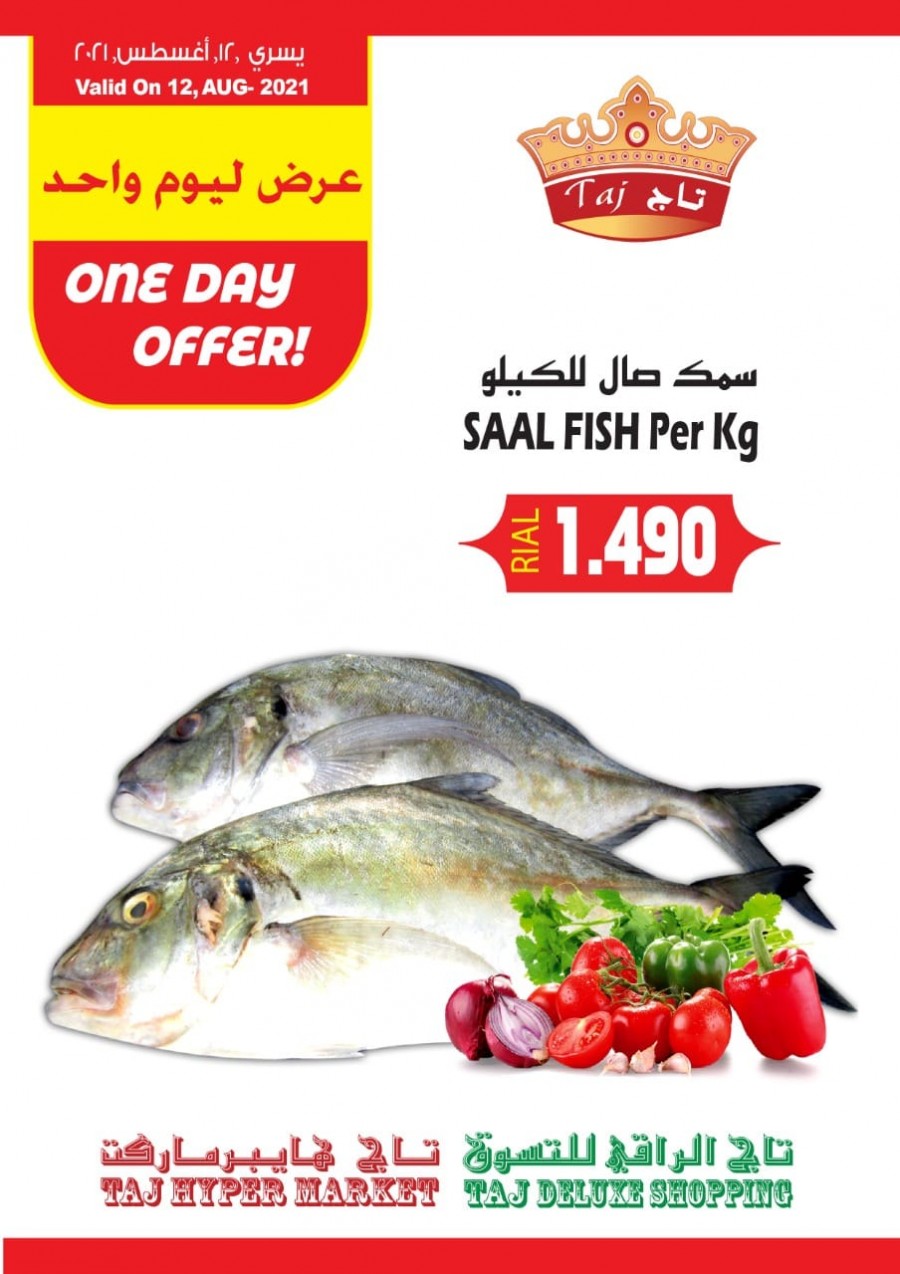 Taj Hypermarket One Day Offer 12 August 2021 | Oman Offers