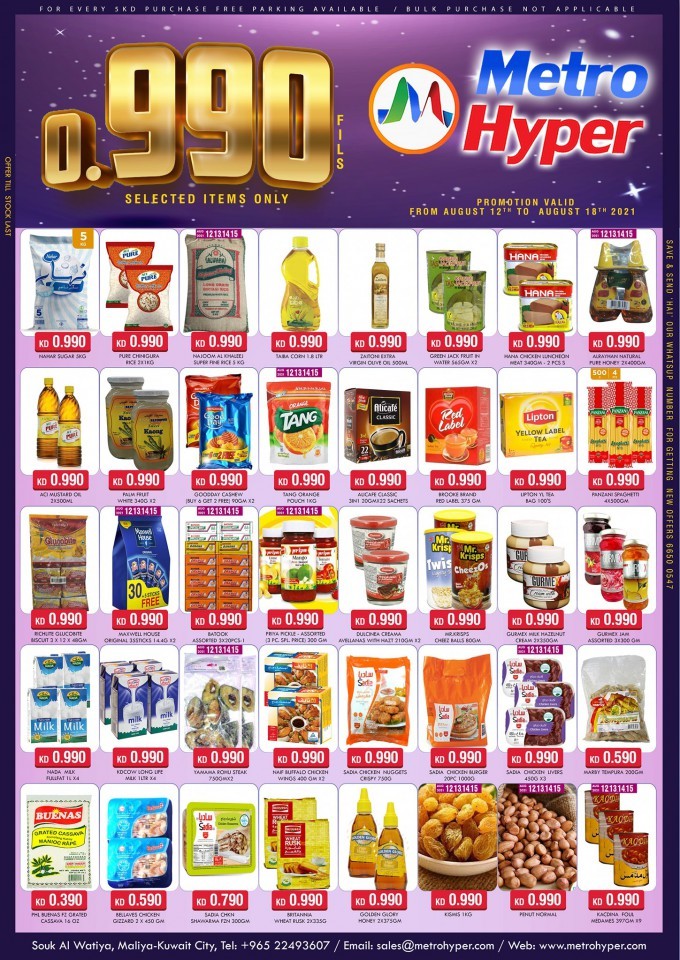 Metro Hyper Super Promotion | Kuwait Metro Hyper Offers