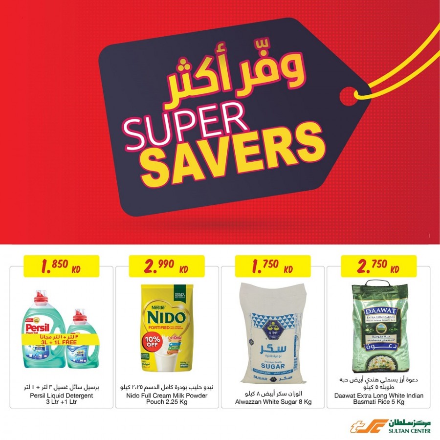 The Sultan Center Super Savers | Kuwait Shopping Offers