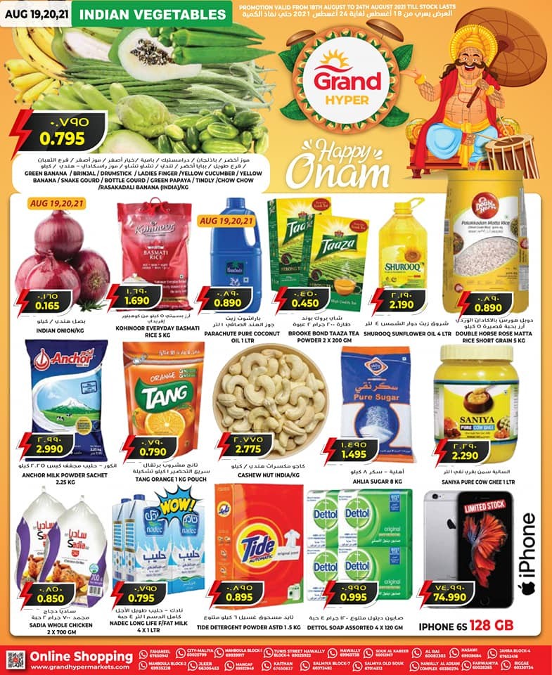 Grand Hyper Happy Onam Deals | Kuwait Grand Hyper Offers