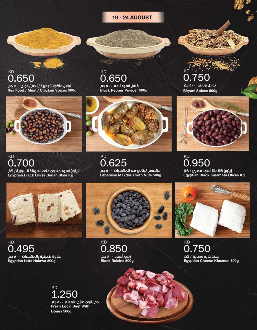 Saveco Fresh Offers | Kuwait Saveco Super Deals