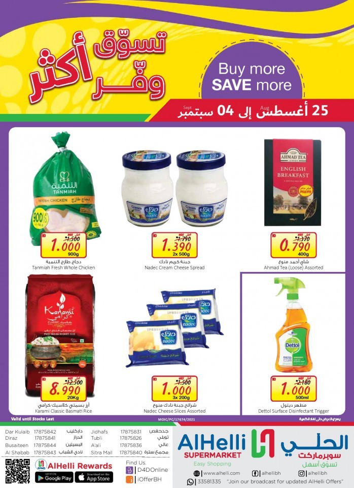 AlHelli Supermarket Buy More Save More Offers | Bahrain Deal
