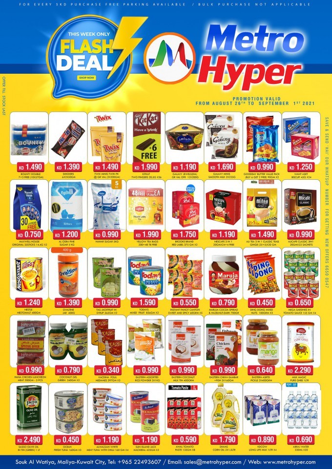 Metro Hyper Flash Deals | Kuwait Metro Hyper Promotions