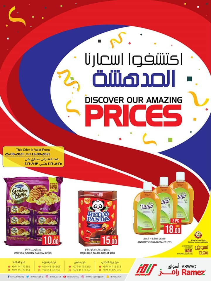 Aswaq Ramez Amazing Prices | Qatar Shopping Offers