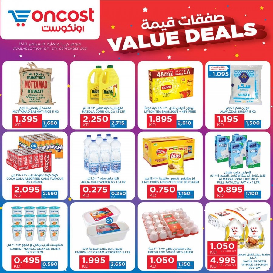 Oncost Supermarket & Wholesale Kuwait Super Value Deals
