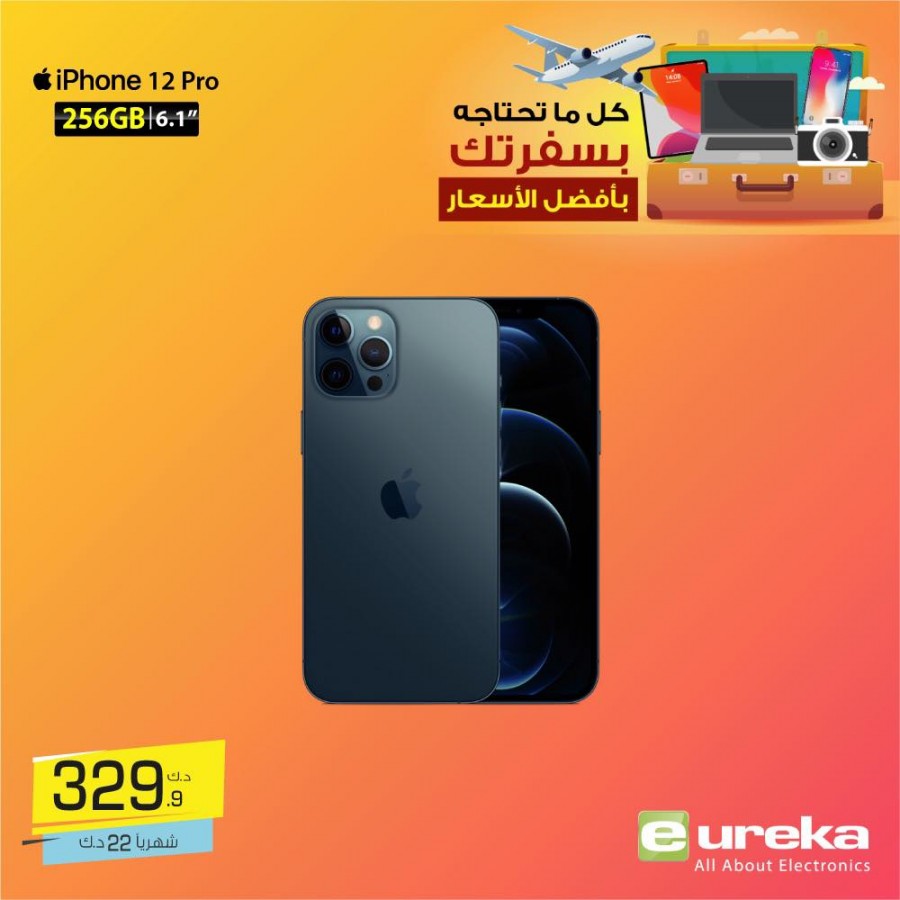 Eureka Electronics Kuwait One Day Offer 01 September 2021