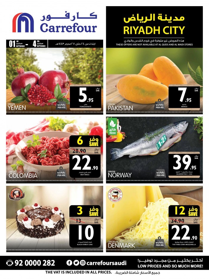 Carrefour Weekend Fresh Deals | Riyadh Carrefour Offers