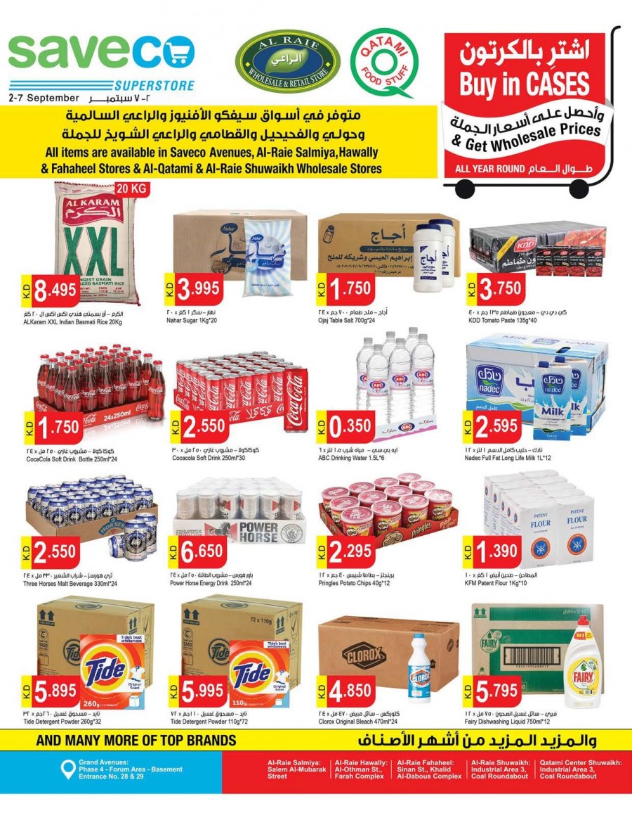 Saveco Al Rai & Avenues Wholesale Prices Deals | Kuwait Deal