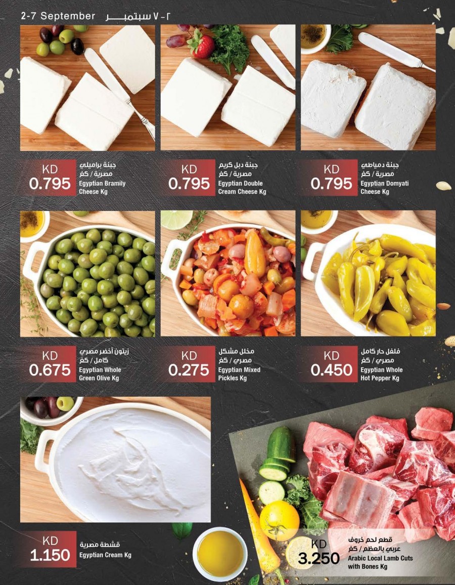 Saveco Al Rai & Avenues Weekend Fresh Deals