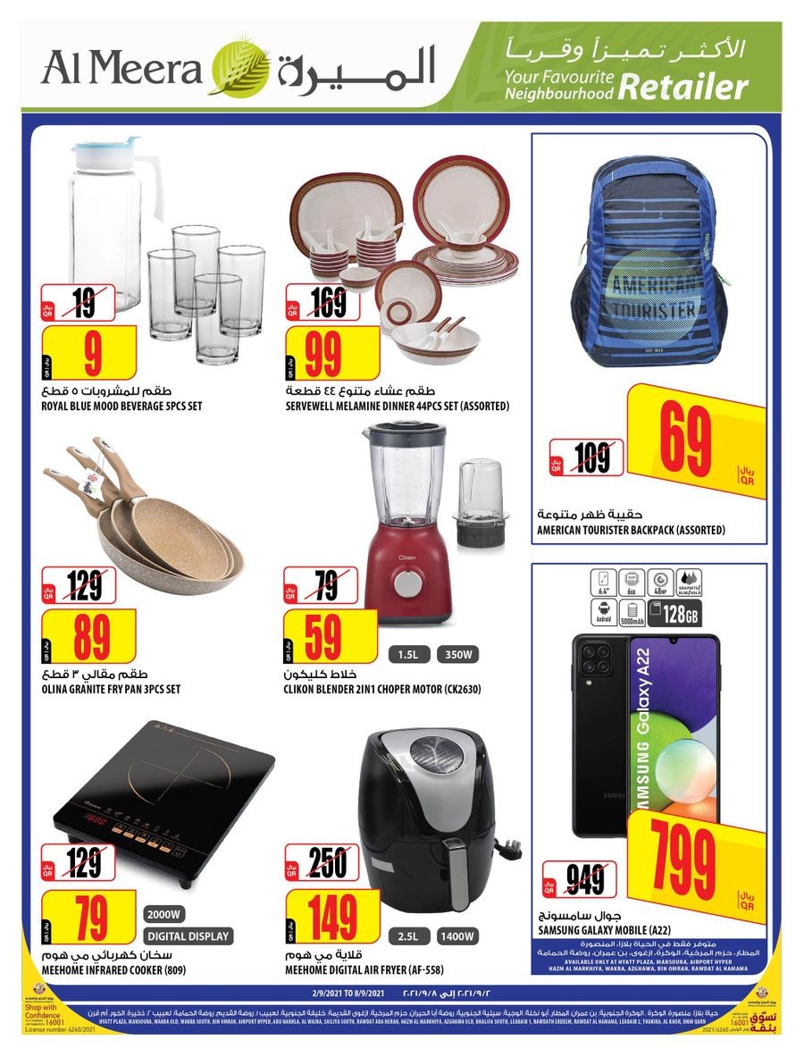 Al Meera Big Promotions | Qatar Al Meera Offers