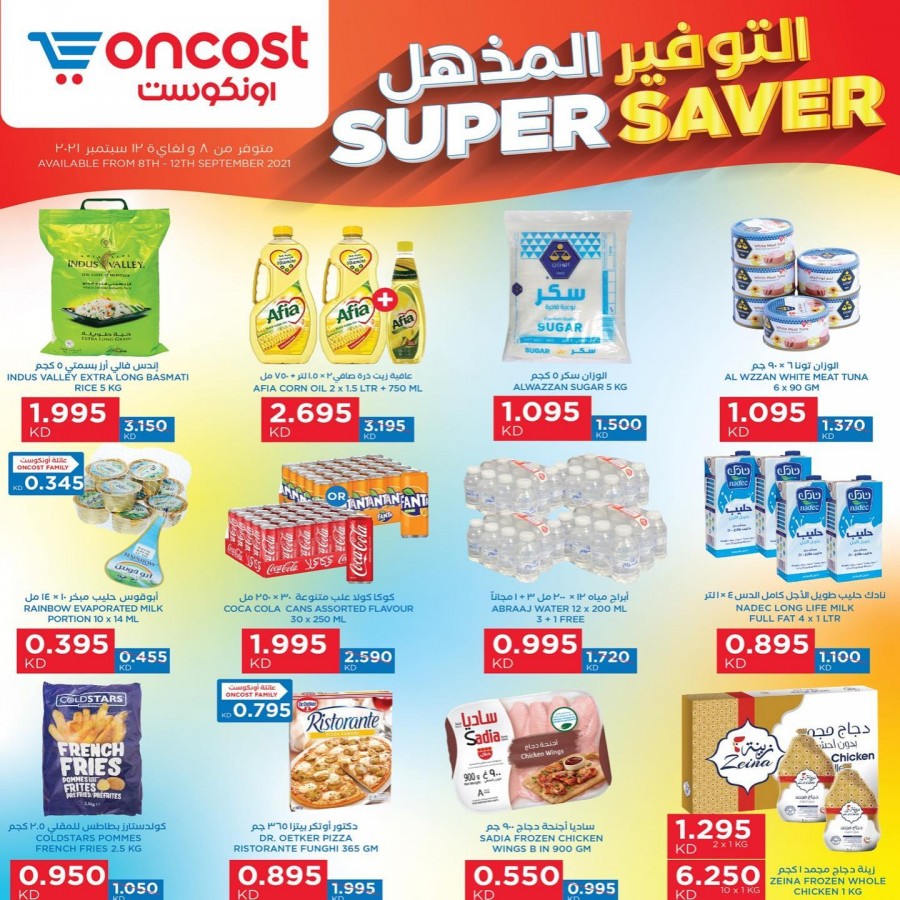 Oncost Supermarket & Wholesale Kuwait Super Saver Deals