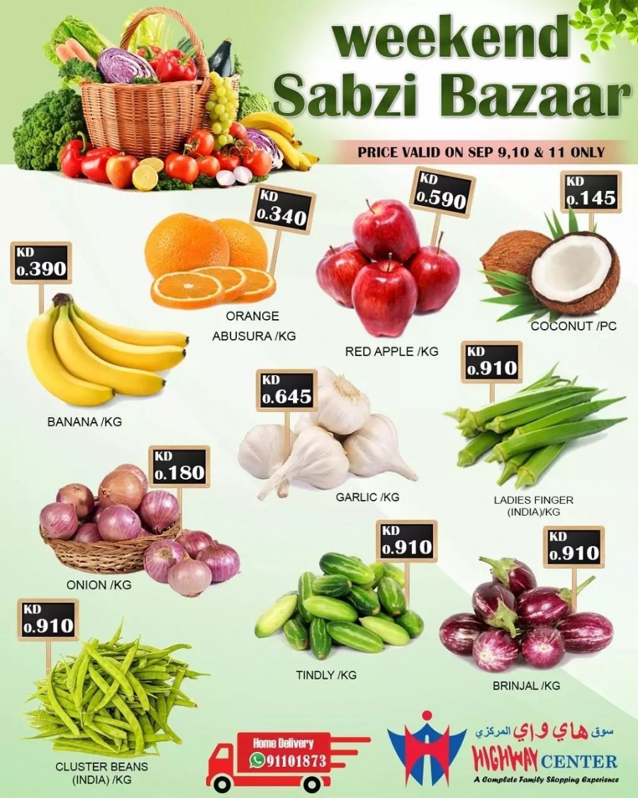 Highway Center Weekend Sabzi Bazaar Offers | Kuwait Deals