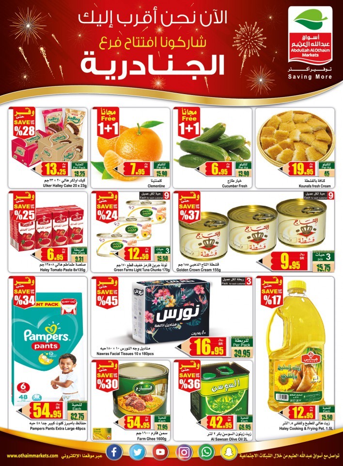Abdullah Al Othaim Supermarket Al-Janadria Opening Offers