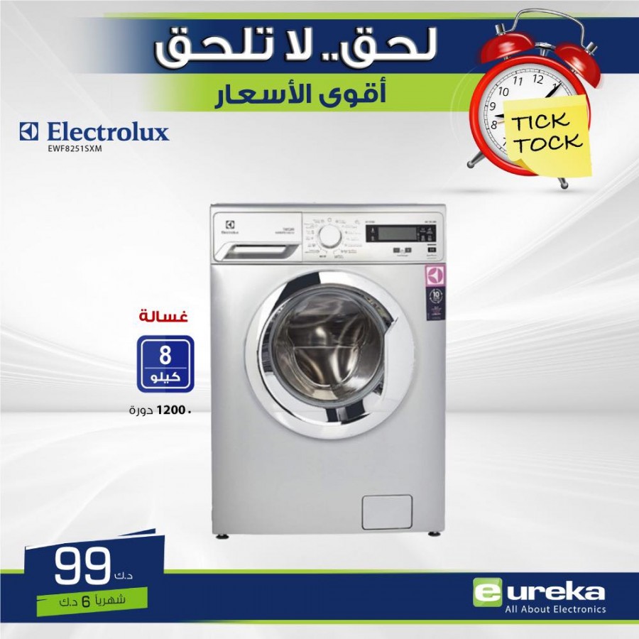 Eureka Electronics Kuwait One Day Offer 14 September 2021