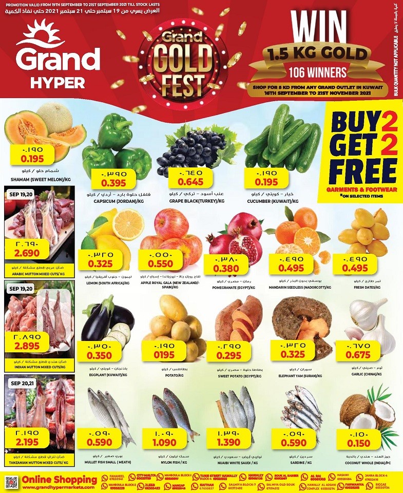 Grand Hyper Three Days Promotions | Kuwait Grand Hyper Offer